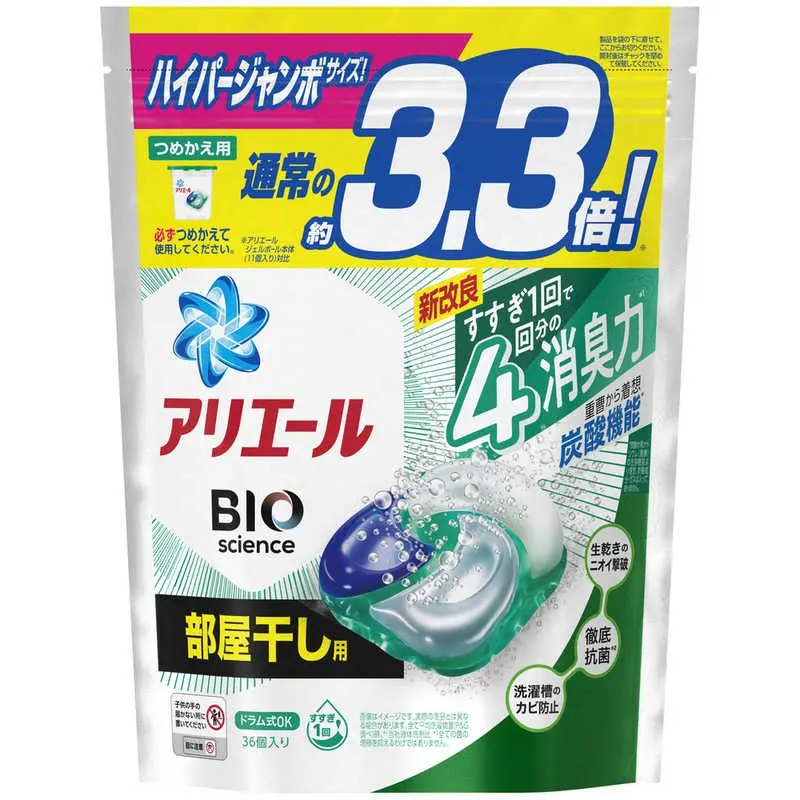 Hgh Quality Japan P & G Arie Indoor Dry Bioscience Laundry Detergent ...