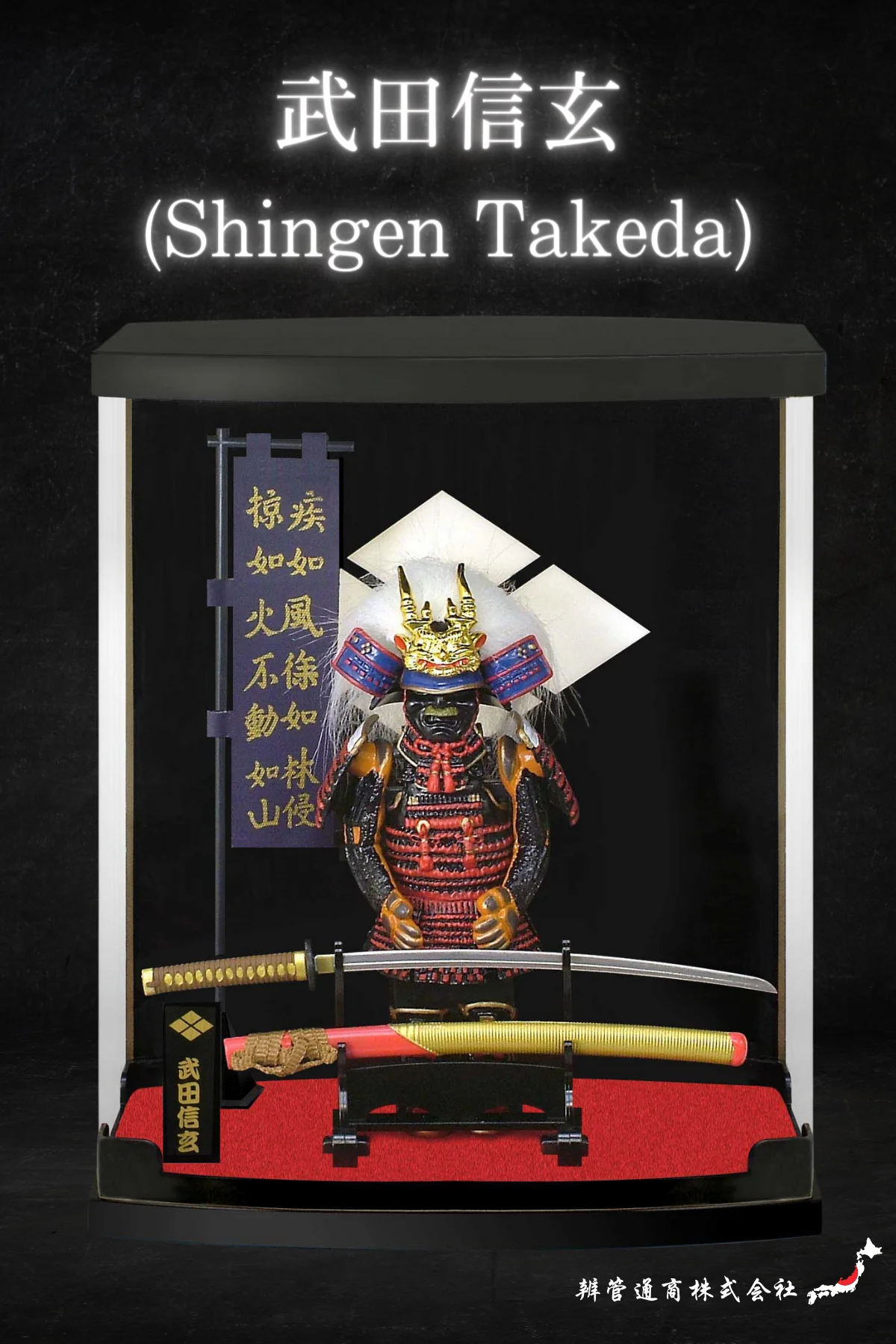Japanese Samurai Armor Figure with Katana Sword