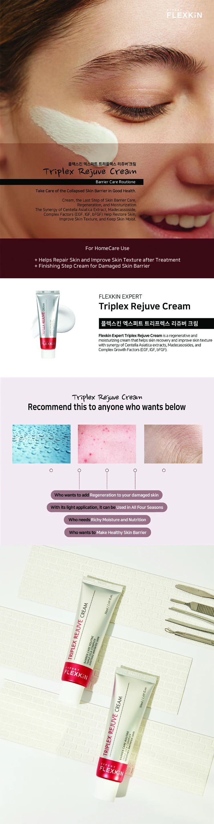 Triplex Rejuve Cream - Strengthening Skin Barrier Soothing Skin and ...