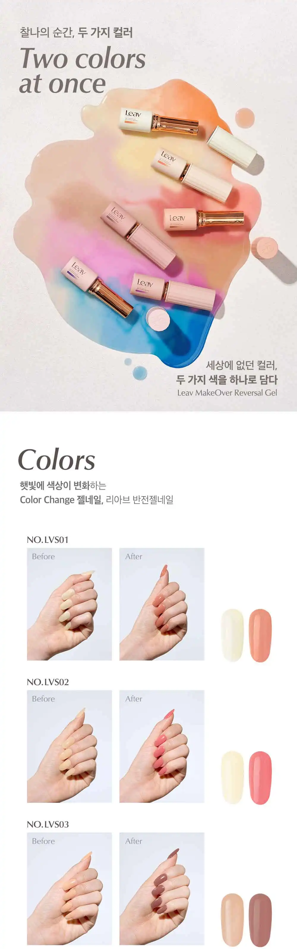Made In Korea Makeover Twist Gel Nail 6 Colorsunique Design Trendy ...