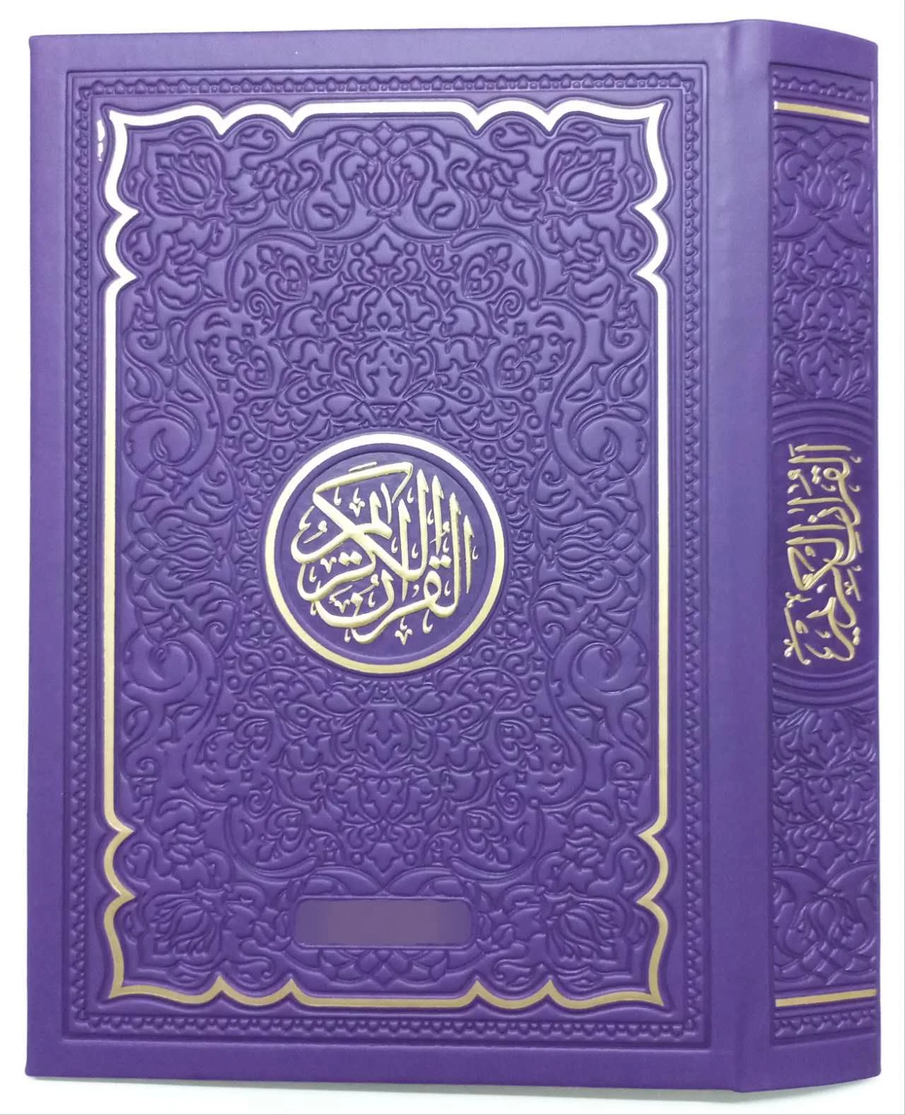 Best Quality Paper Material Holy Quran Wholesale Quran Book Printing Pu ...