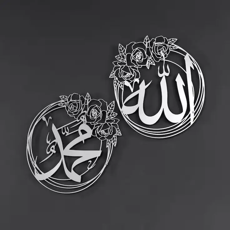 Metal Islamic wall design showcasing Allah names ideal for traditional ...