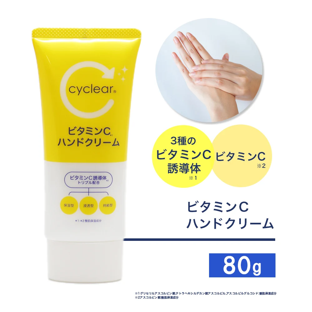 Cyclear Vitamin C Hand Cream - Moisturizing & Firming