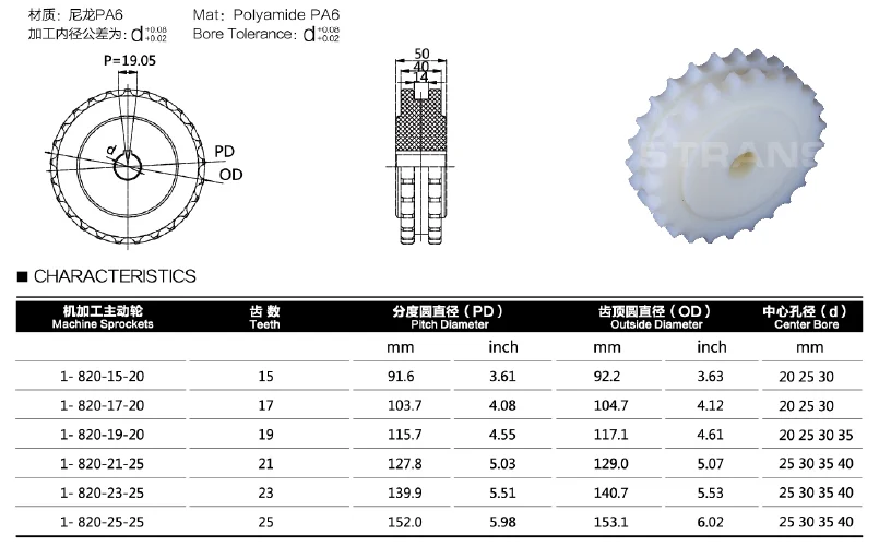 Plastic 820 Machined Sprockets for Conveyor Chains