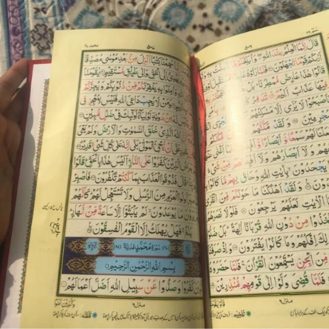 Wholesale Manufacturers Of Holy Quran Kareem In Arabic From Pakistan ...