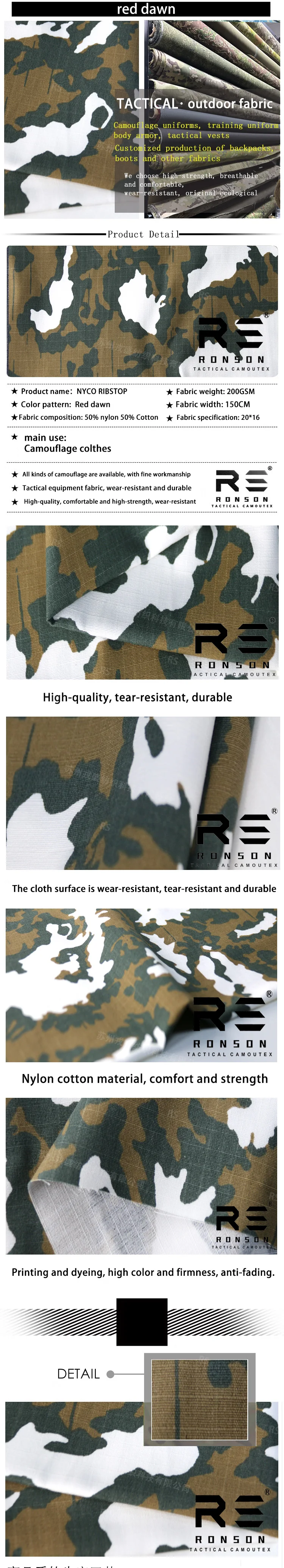 NC 50/50 RIPstop Red Dawn Camo Fabric - NYCO Tactical Uniform Material ...