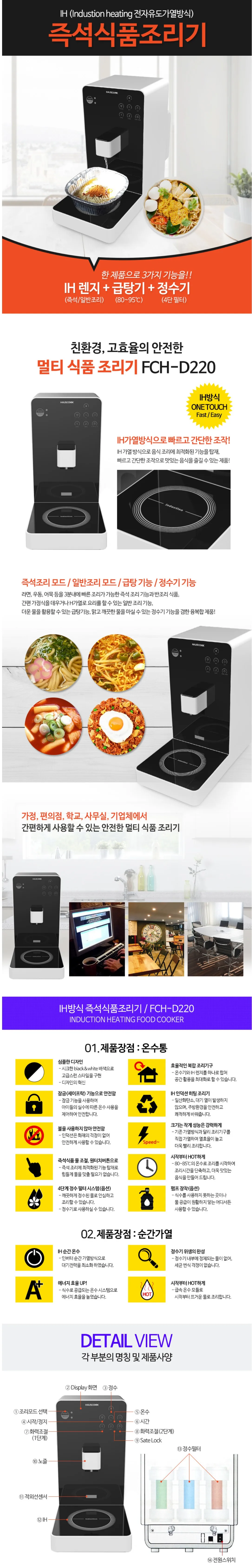 Haus Cook Machine Convenience Storeinstant Food Cooker House Cook ...