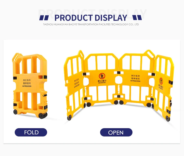 Baoye HDPE Indoor Mobile Folding Safety Barrier Plastic Barricade Fence ...
