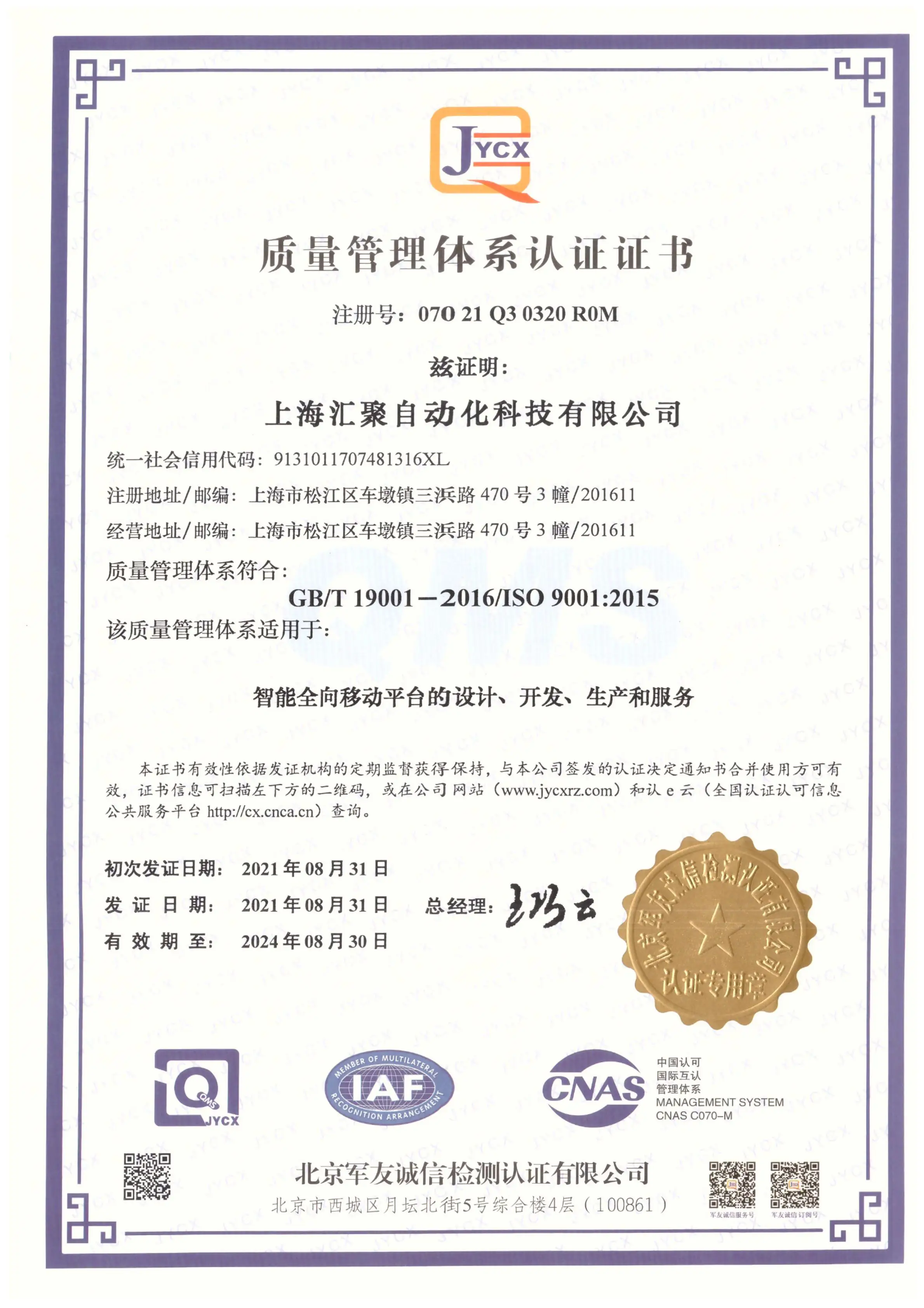 Car Parking Solution Robot Parking Smart System Pincer Type Parking ...