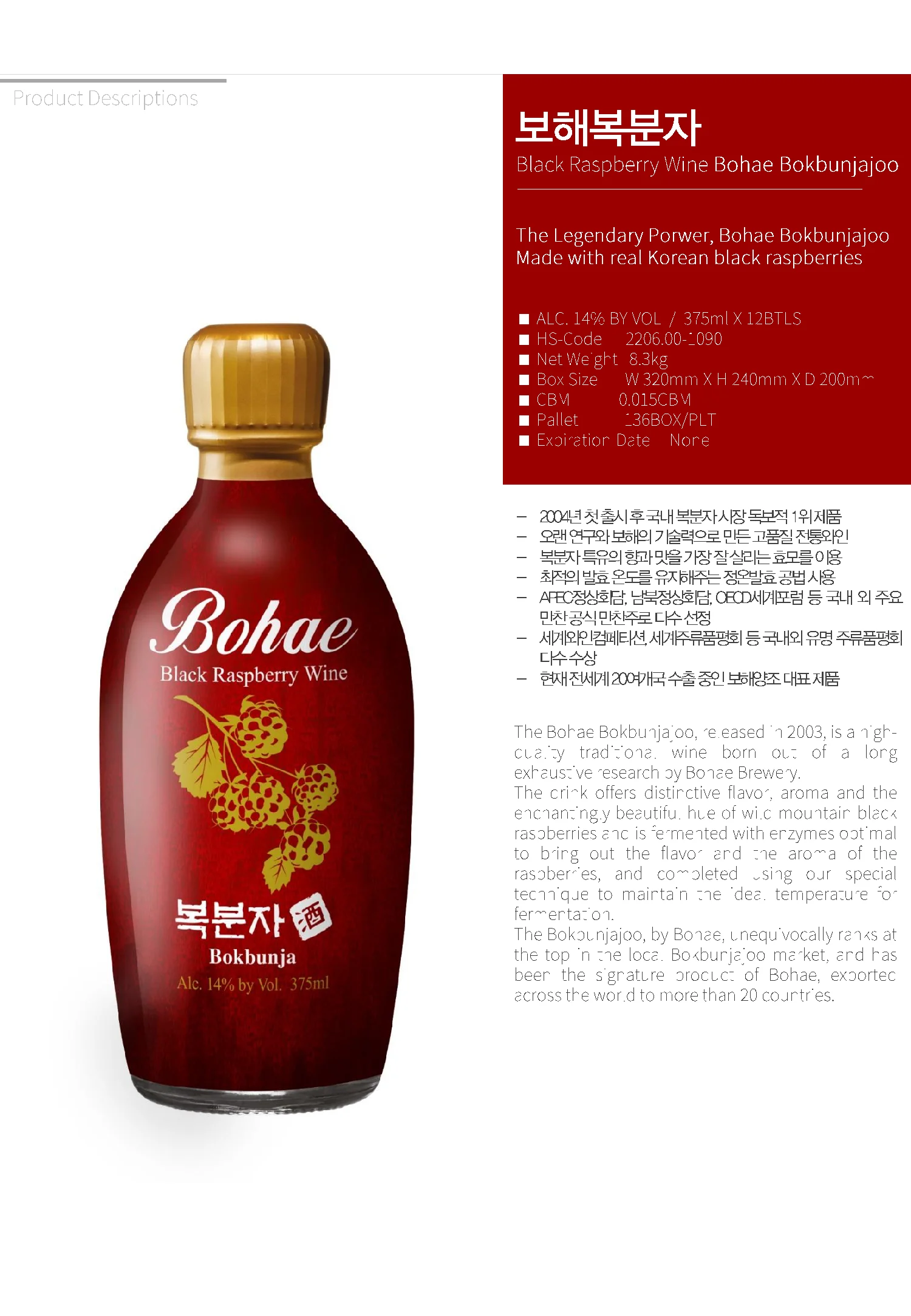 [Bohae] Black Raspberry Wine Korean Traditional Wine Alc 14% Vol 375ml Fruit Wine Sweet Flavor ...