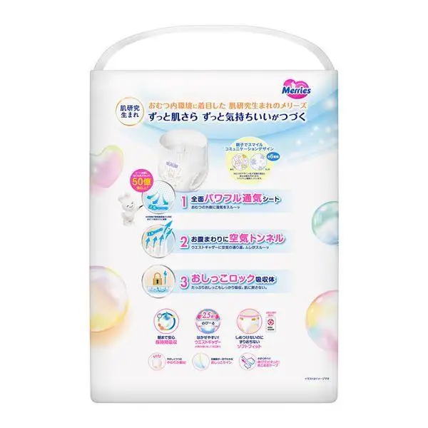 Japan Original KAO Merries Jumbo Pack Pant XL 50 Pcs