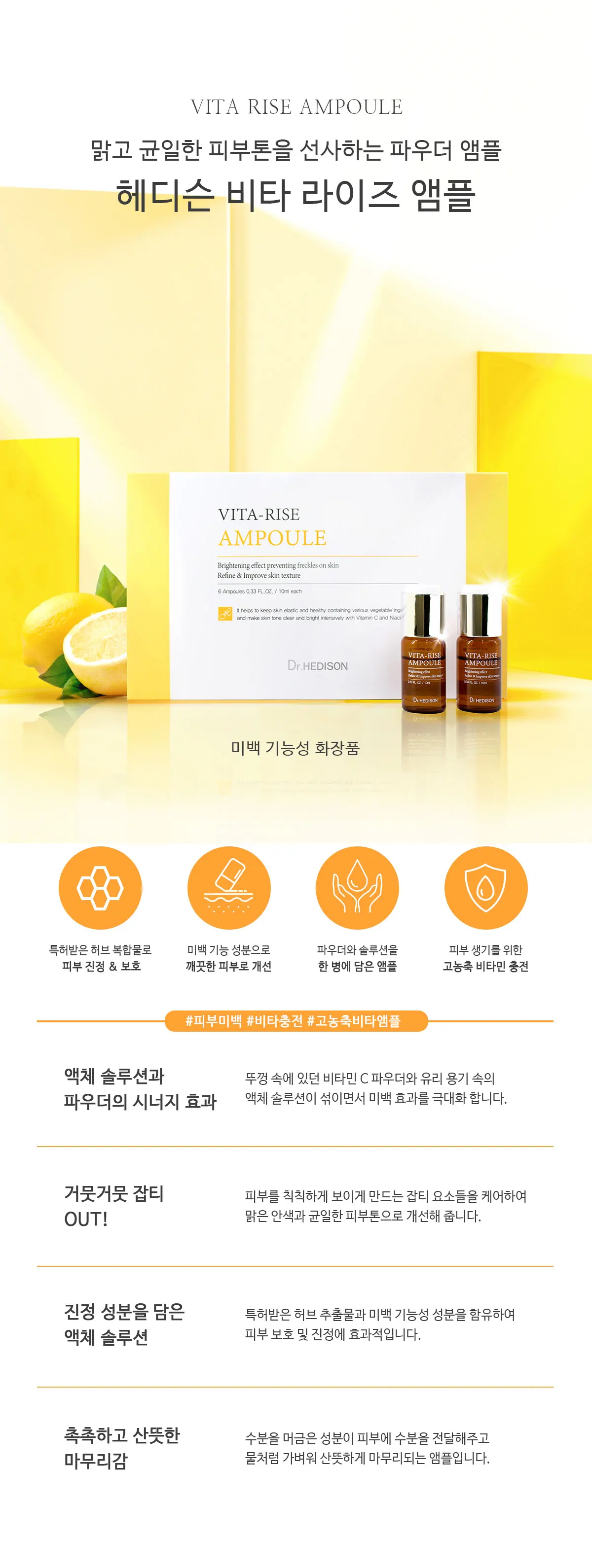 Dr.hedison Vita Rise Ampoule Korean Cosmetic Private Label 2021 Seoul ...