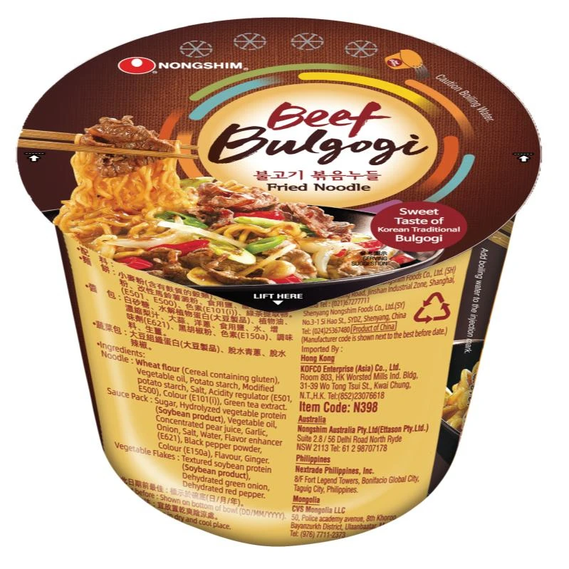Nongshim Beef Bulgogi Fried Noodle 105g Korean Ramen Instant Noodles ...