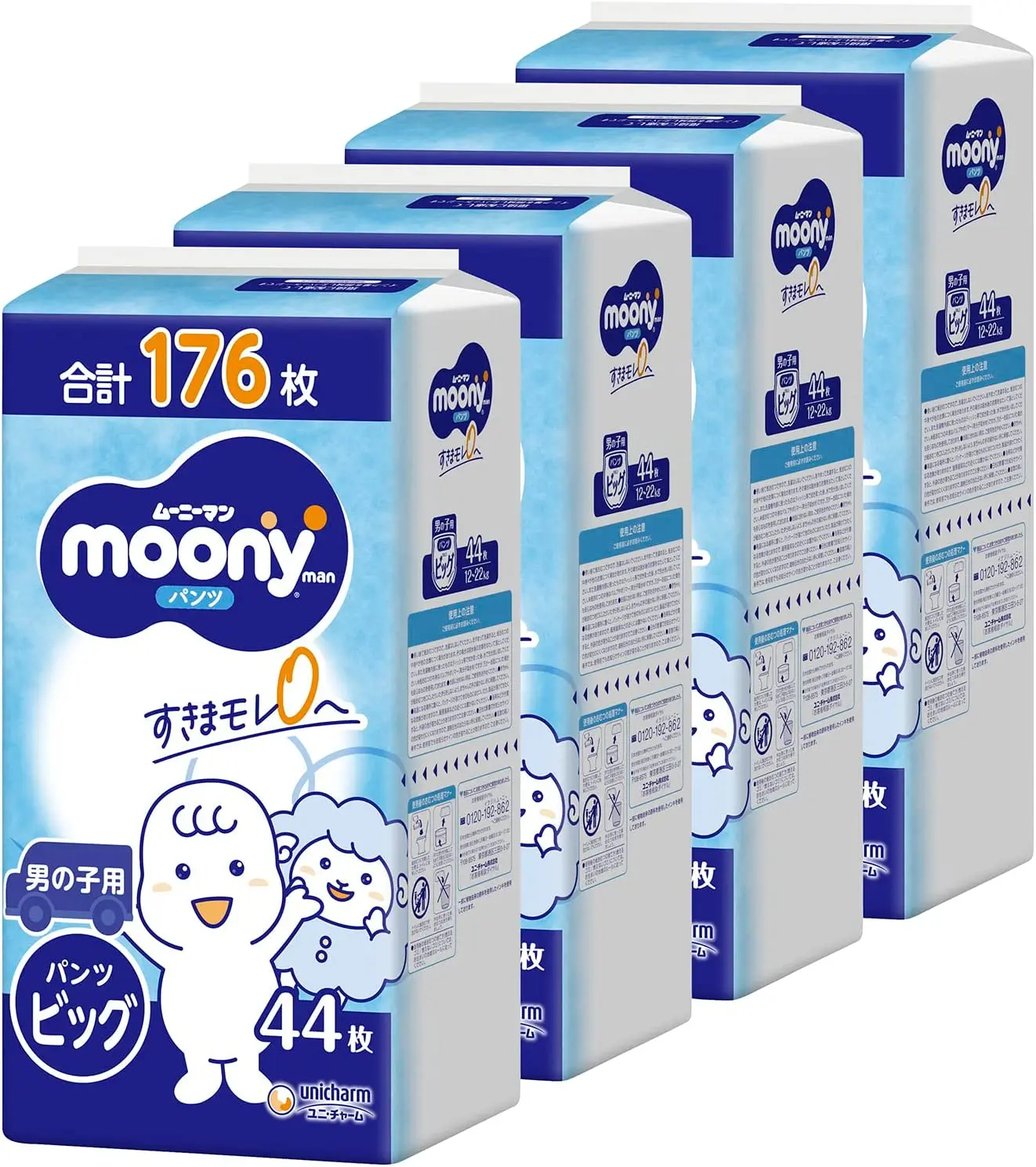 Newest Hot Selling Japan made Unicharm Moony Disposable Baby Nappies ...