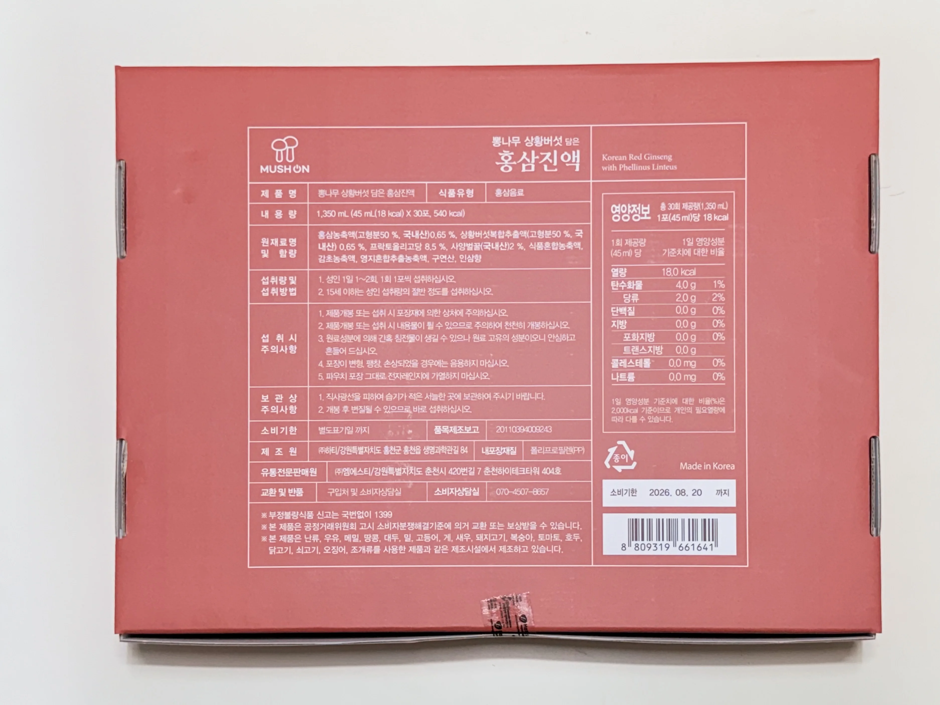 [MUSHON] Korea Red Ginseng with Phellinus Linteus Extract for Recovery ...