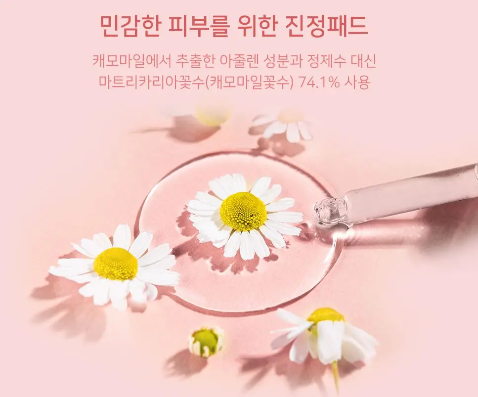 [korea Cosmetics]foasu_blue Azulene Chamomile Toner Pad Soothing Pads ...