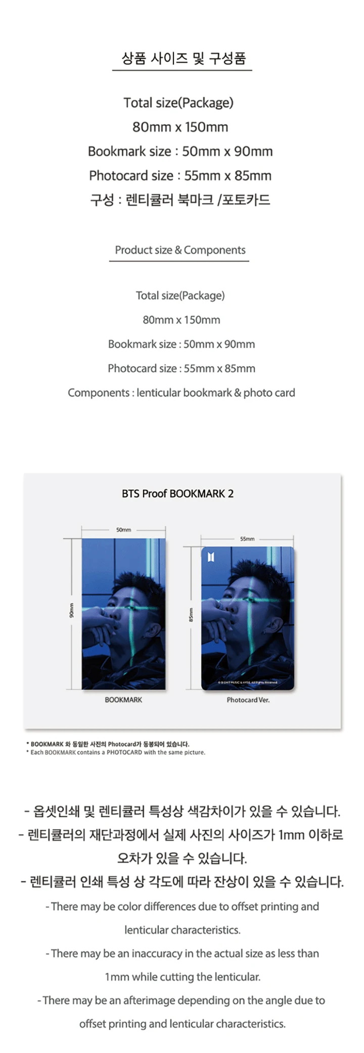 Bts Proof Bookmark Ver.2 Delivery From Korea On The Fastest Way High ...