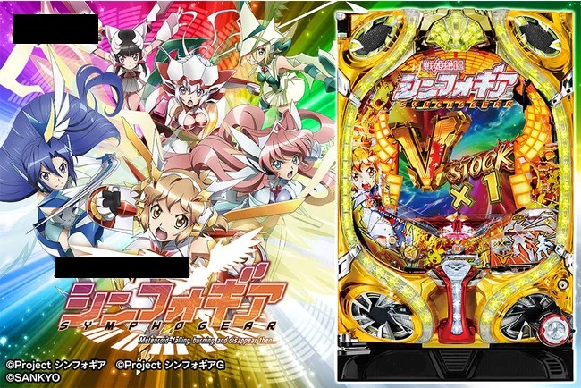 Crf Symphogear Fever Senki Zesshou Anime Japan Pachinko Pinball Game ...