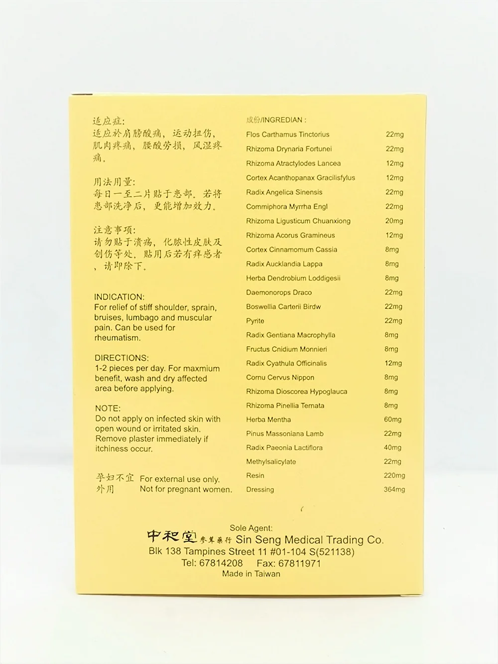 Antirheumatic Body Chinese Medicine 10s Da Mo Rheumatic Plaster For ...
