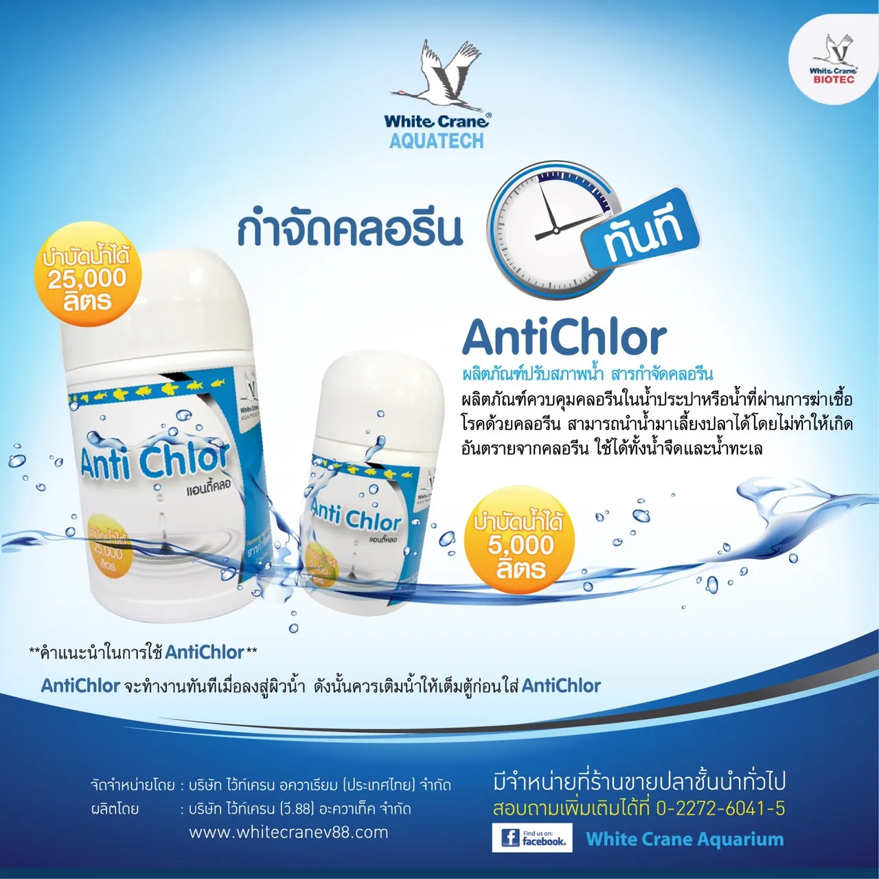 Antichlor Aquarium Water Treatment Cholrine Remover Aquarium Water ...