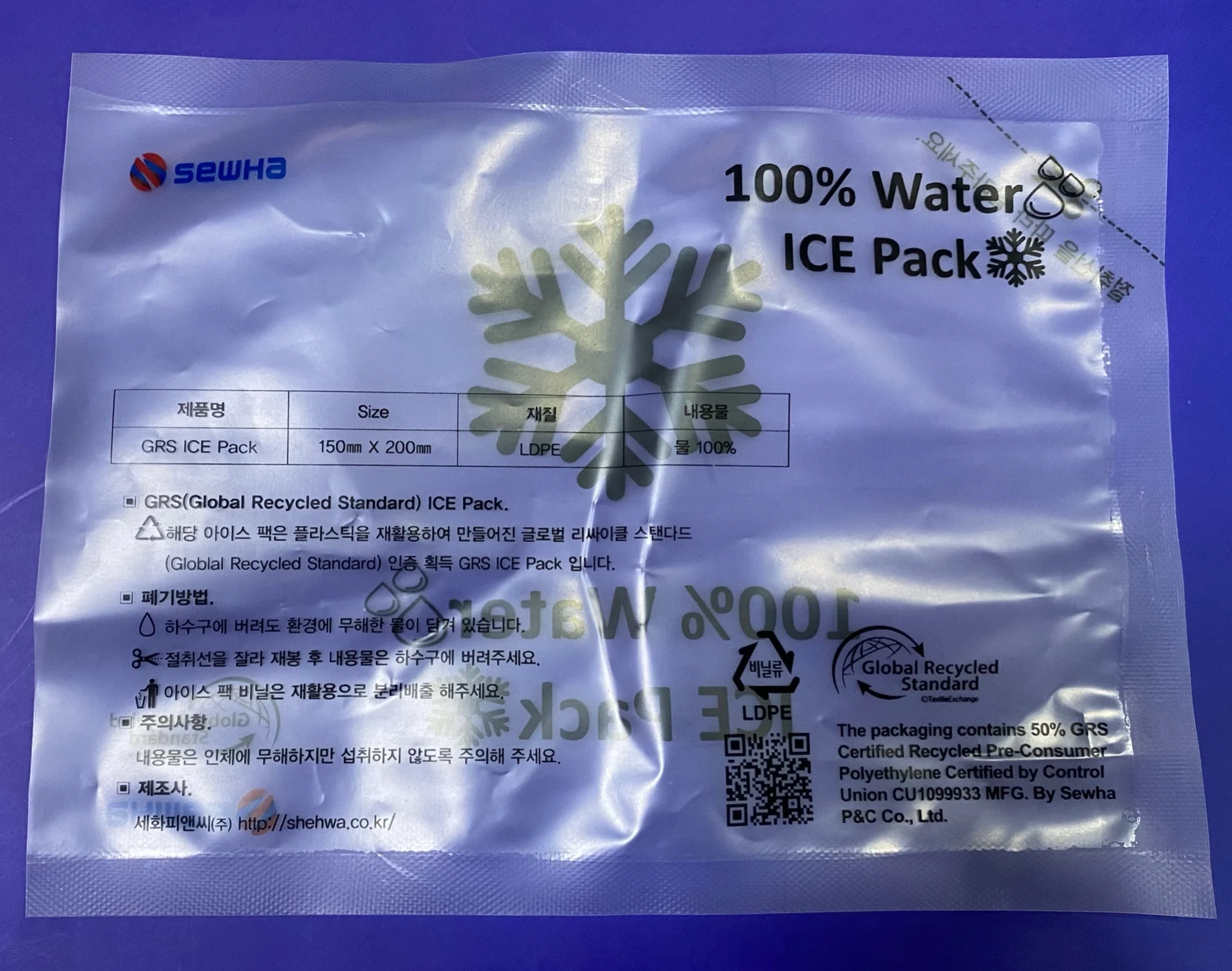 Custom Printed Clear 10 Lb Plastic Ice Bag With Drawstring In Stock Grs ...
