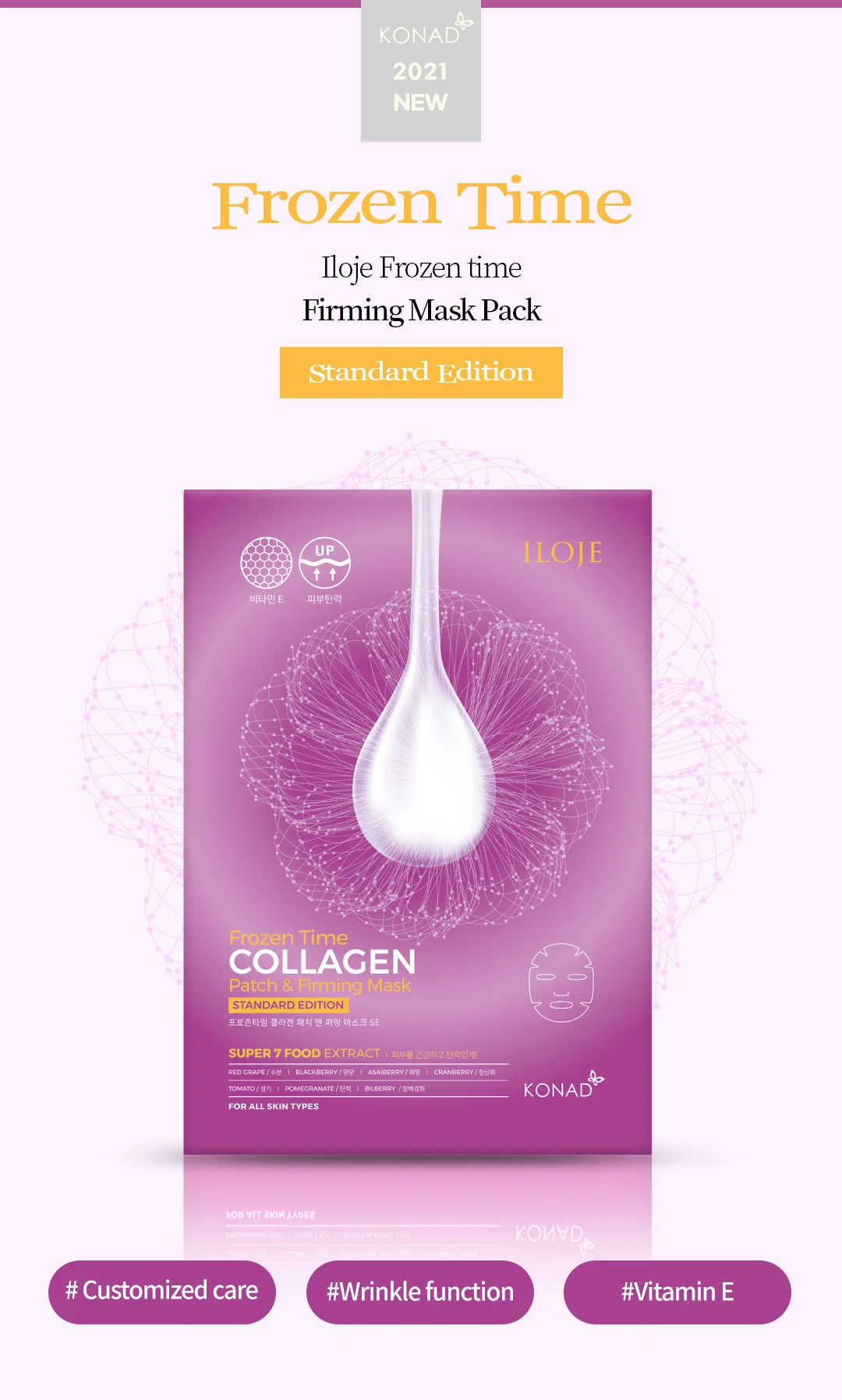Private Label Korean Facial Mask Skin Care Collagen Patch Firming Mask