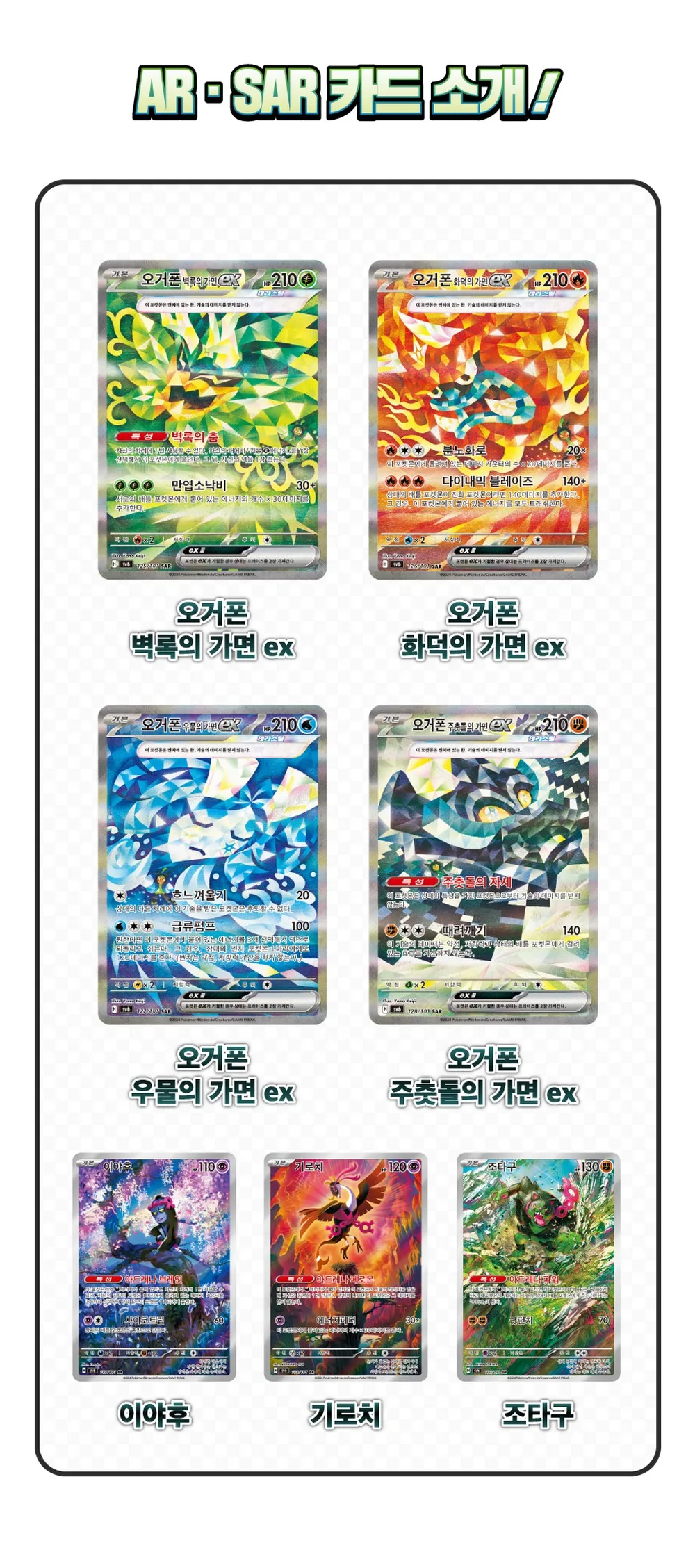 For Korea Expansion Pack 30-Packs 150-Sheet Paper Mask Change TCG ...