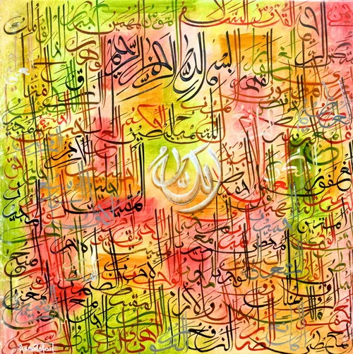 Beautiful islamic calligraphy arabic calligraphy home decor 99 names of ...