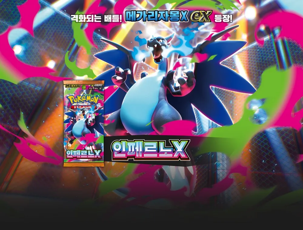 Pokemon Card Inferno November 2025 Korean Version Square Corners Paper ...