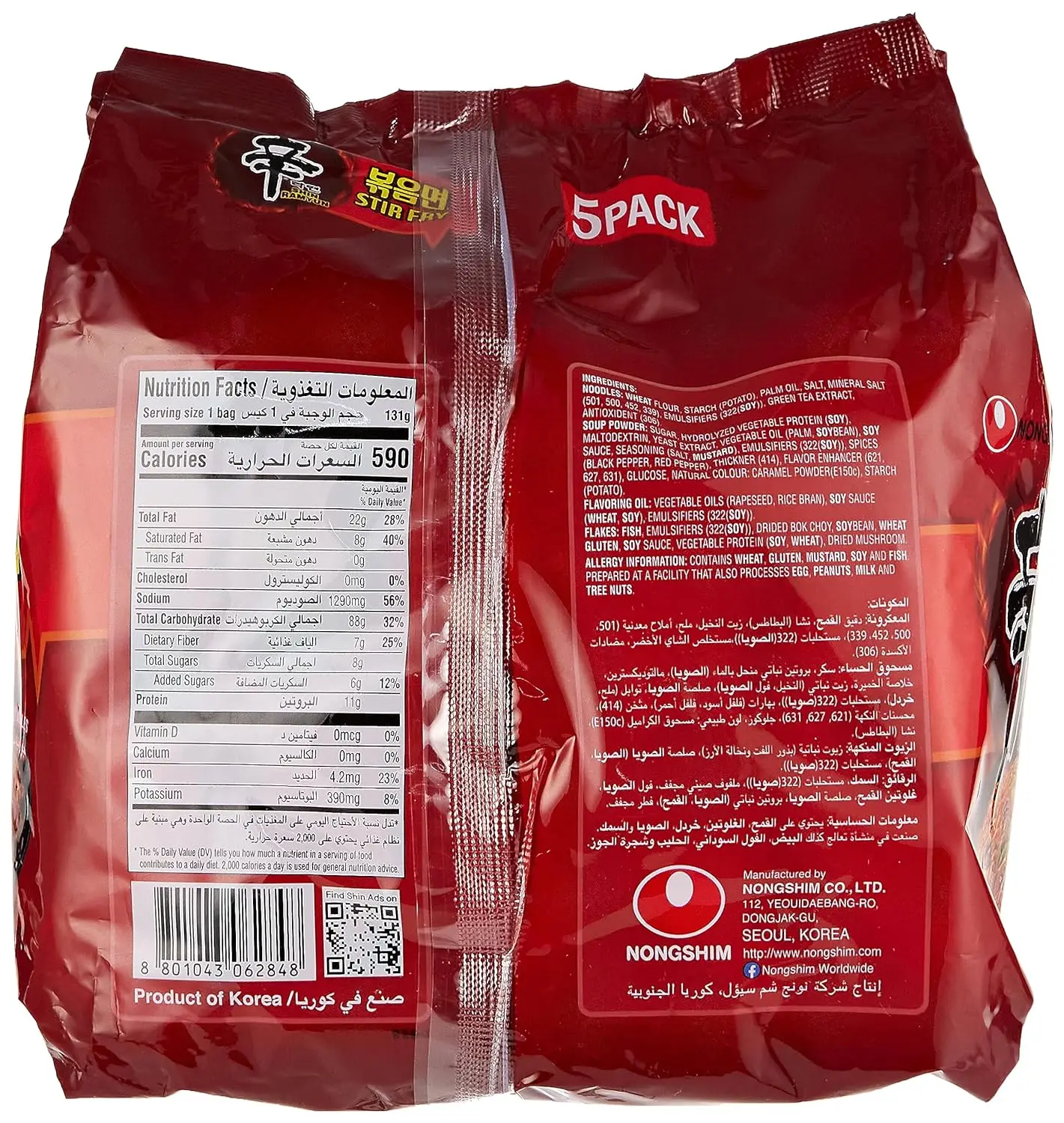 Nongshim Shin Ramyun Stir Fry (131 Gr)korean Ramen Instant Noodles ...