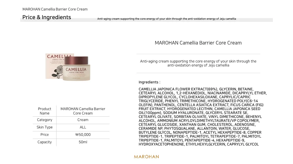 MAROHAN Camellia Barrier Core Cream - Anti-Wrinkle & Moisturizing