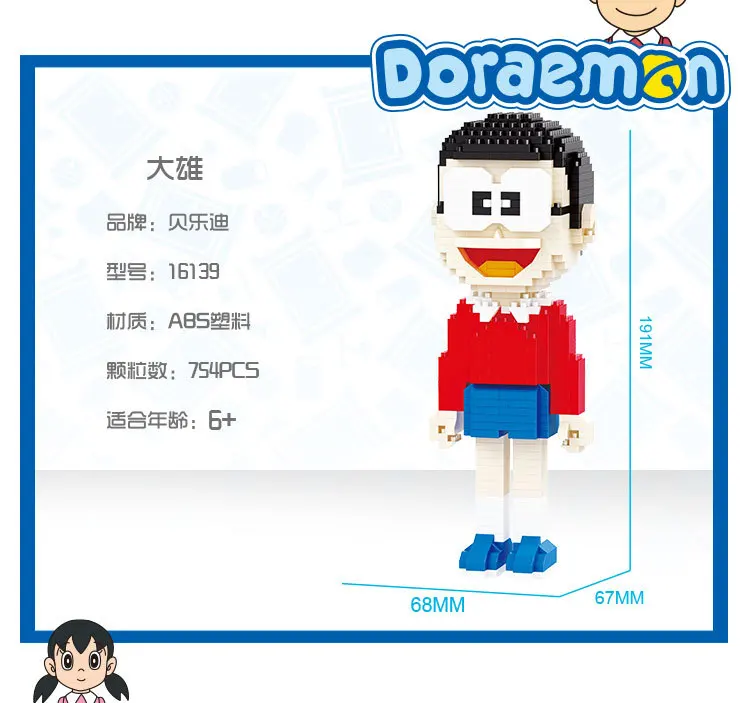 Anime Creative Nobita Nobi Minamoto Shizuka Doraemon Diamond Cartoon ...