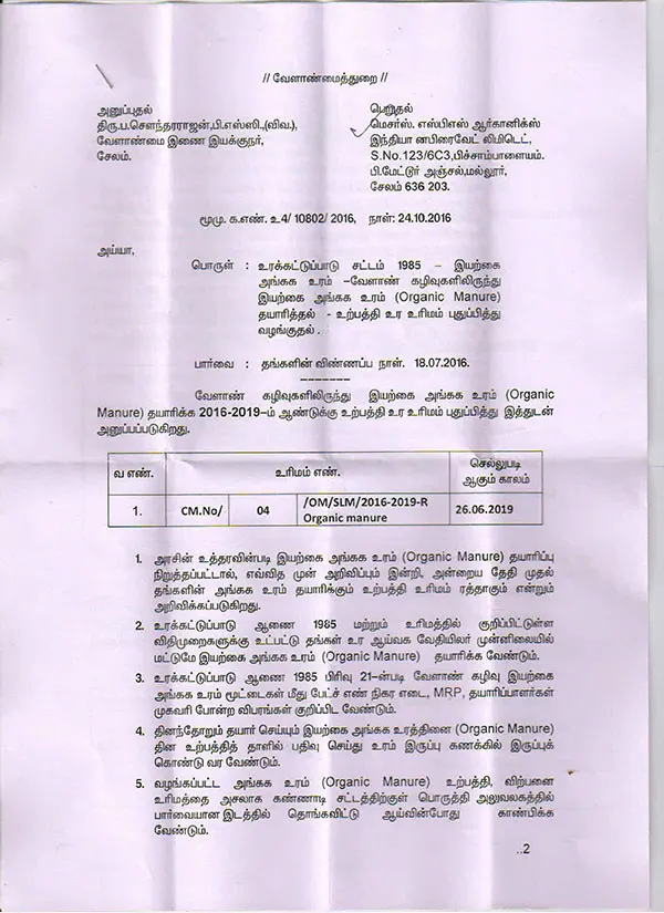 Sps Neem World Mahua Oil Cake Powder Organic Fertilizer For Plant And ...