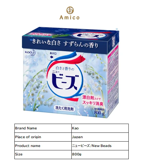 Wholesale Kao New Beads Easy Laundry Detergent Powder 800g Lily Of The Valley Bleaching Cleaning ...