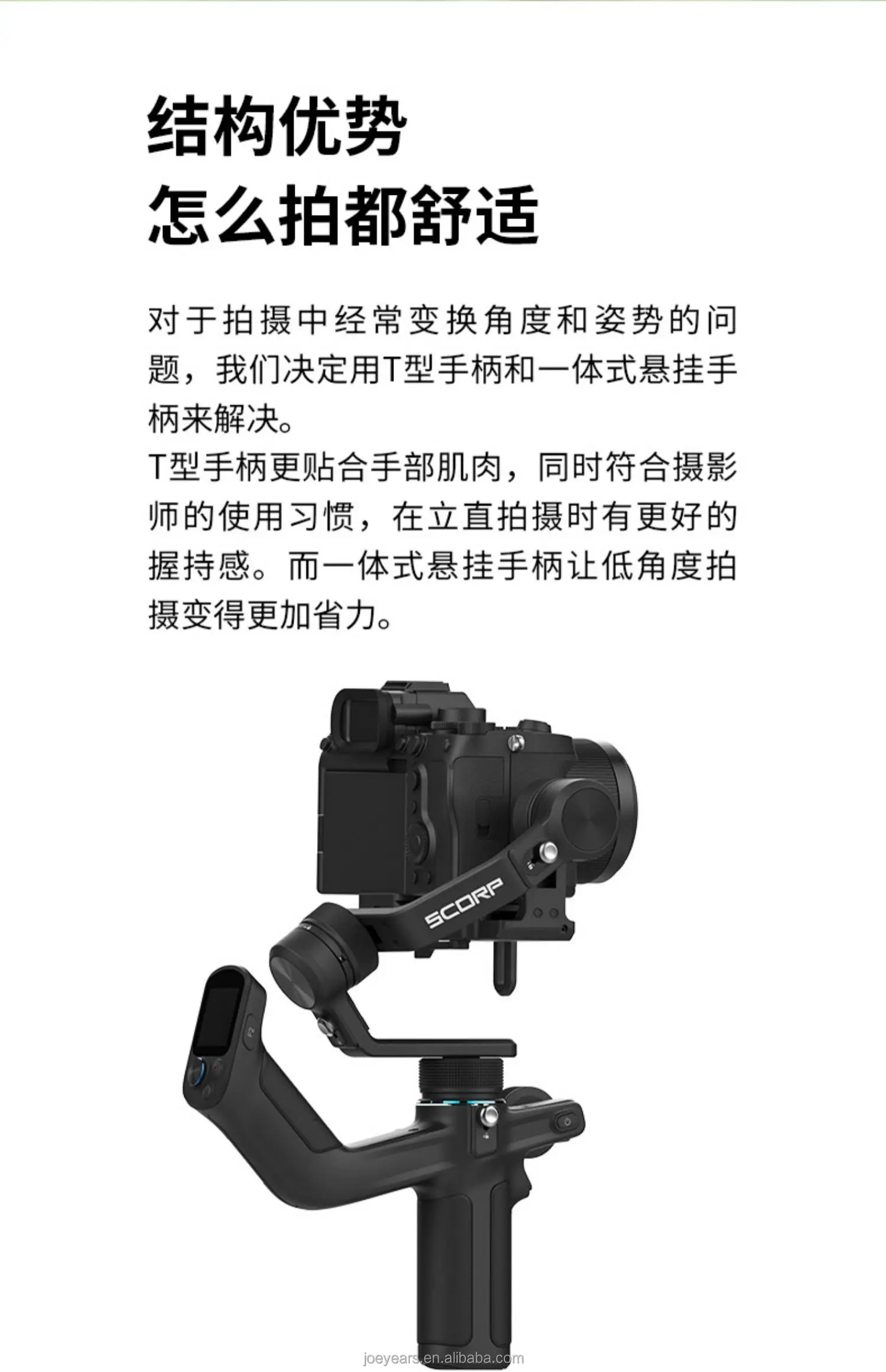 SCORP MINI 3 Axis Gimbal Stabilizer - Anti-Shake Camera