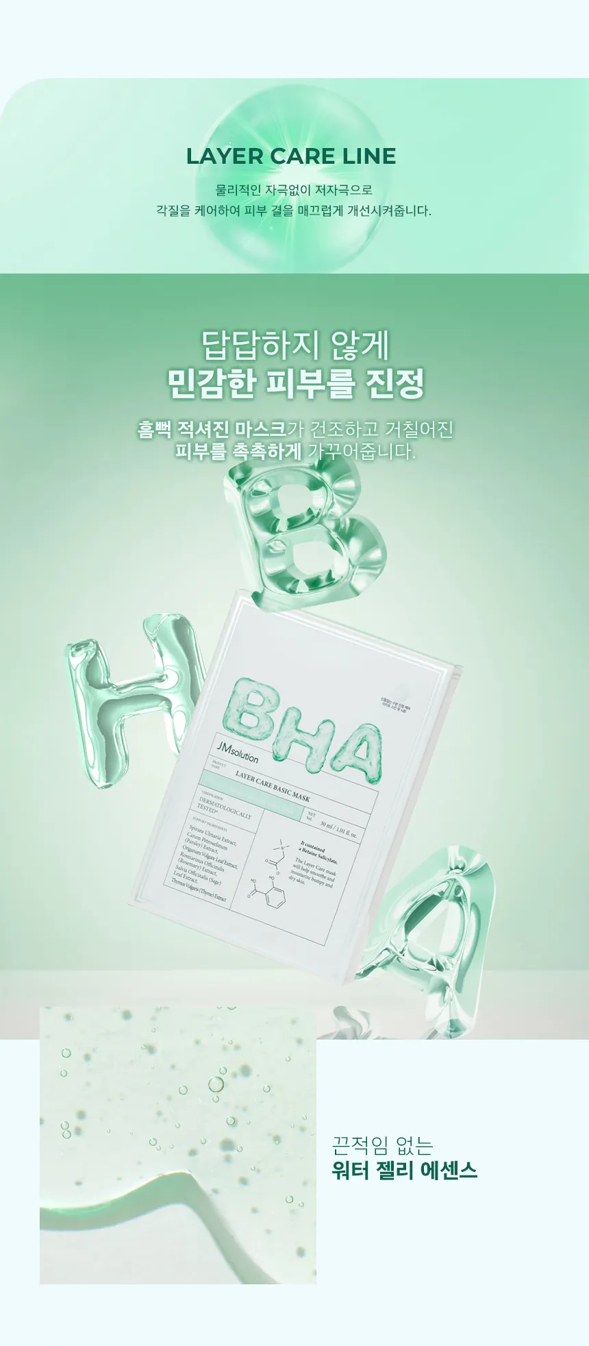 JMSOLUTION Korean Skincare Face Mask - Whitening & Moisturizing