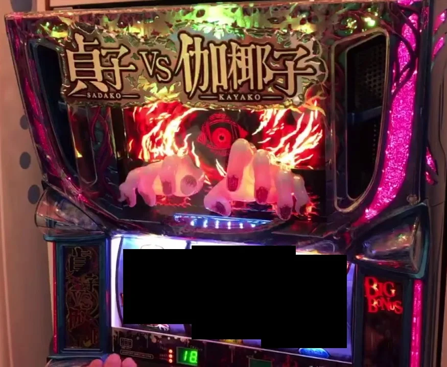 Sadakaya Sadako Vs. Kayako Horrible Theme Japan Pachi Coin Tokens Game ...