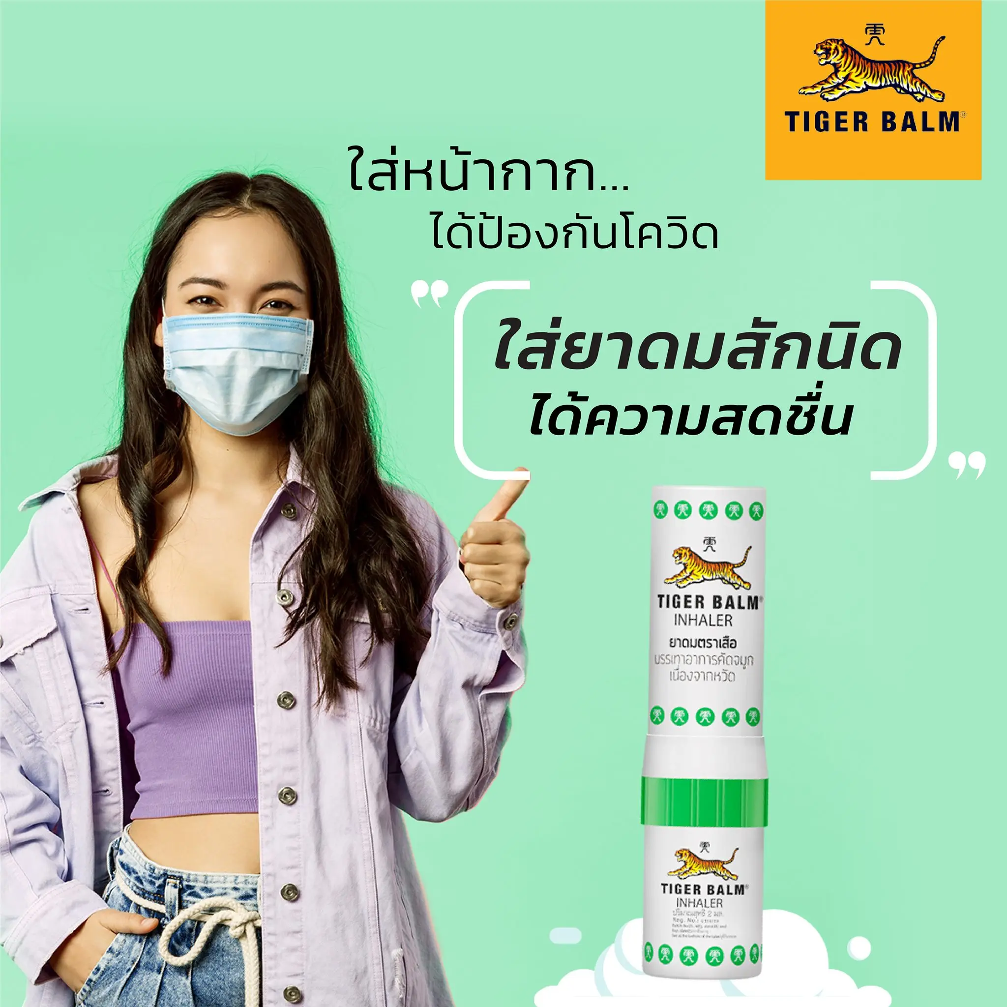 Tiger Inhaler Menthol Relieve Nasal Congestion Cold Dizziness (2ml ...