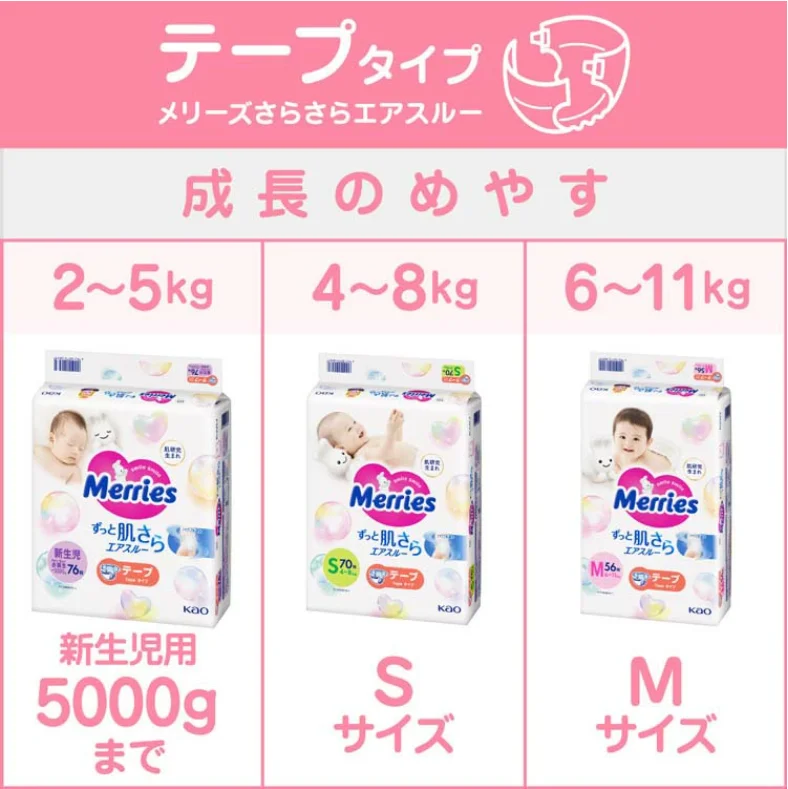 Merries Baby Diapers Taped New Born 76 Pieces 4 Packs Diapers Wholesale ...