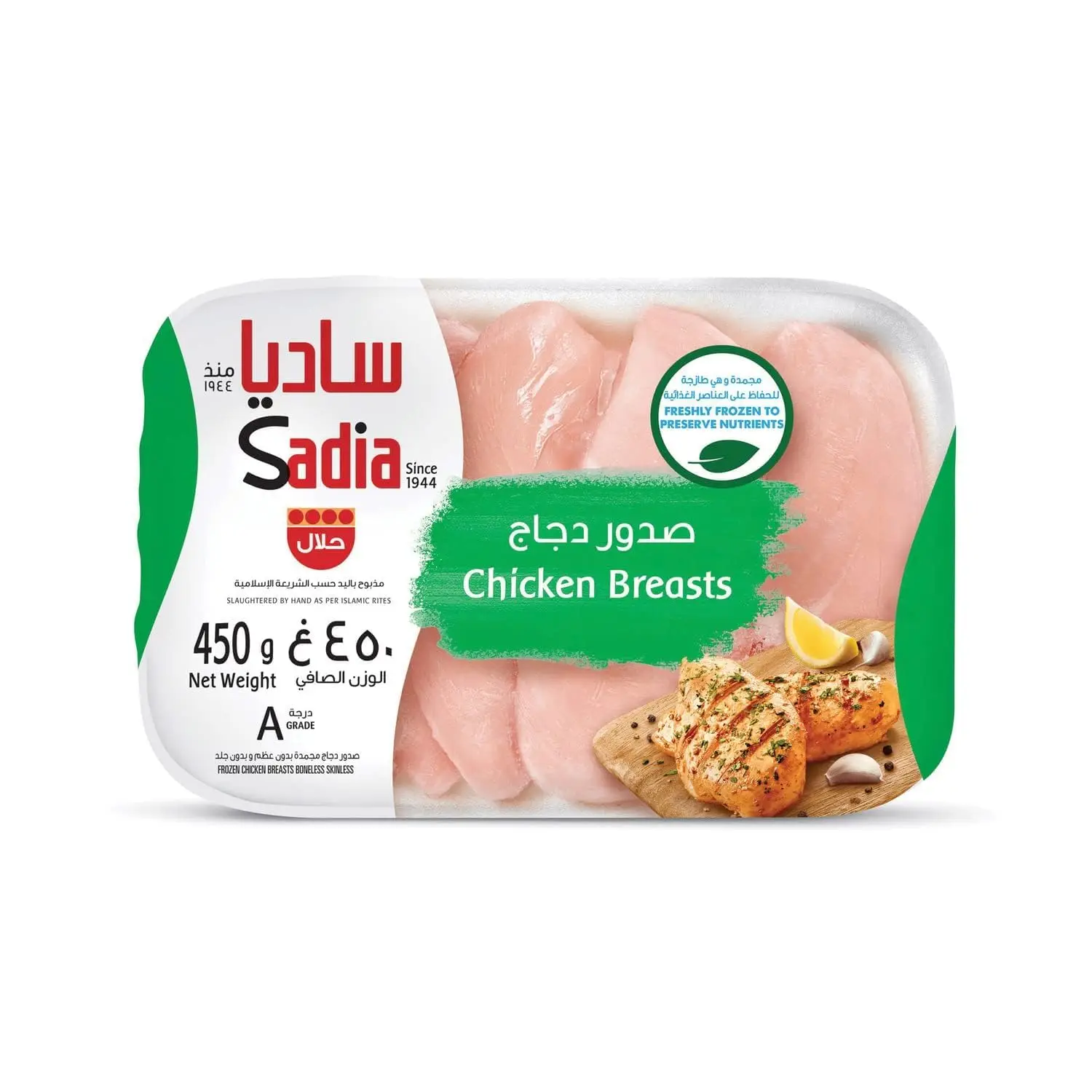 Sadia Frozen Whole Chicken And Chicken Parts From Brazil/halal ...