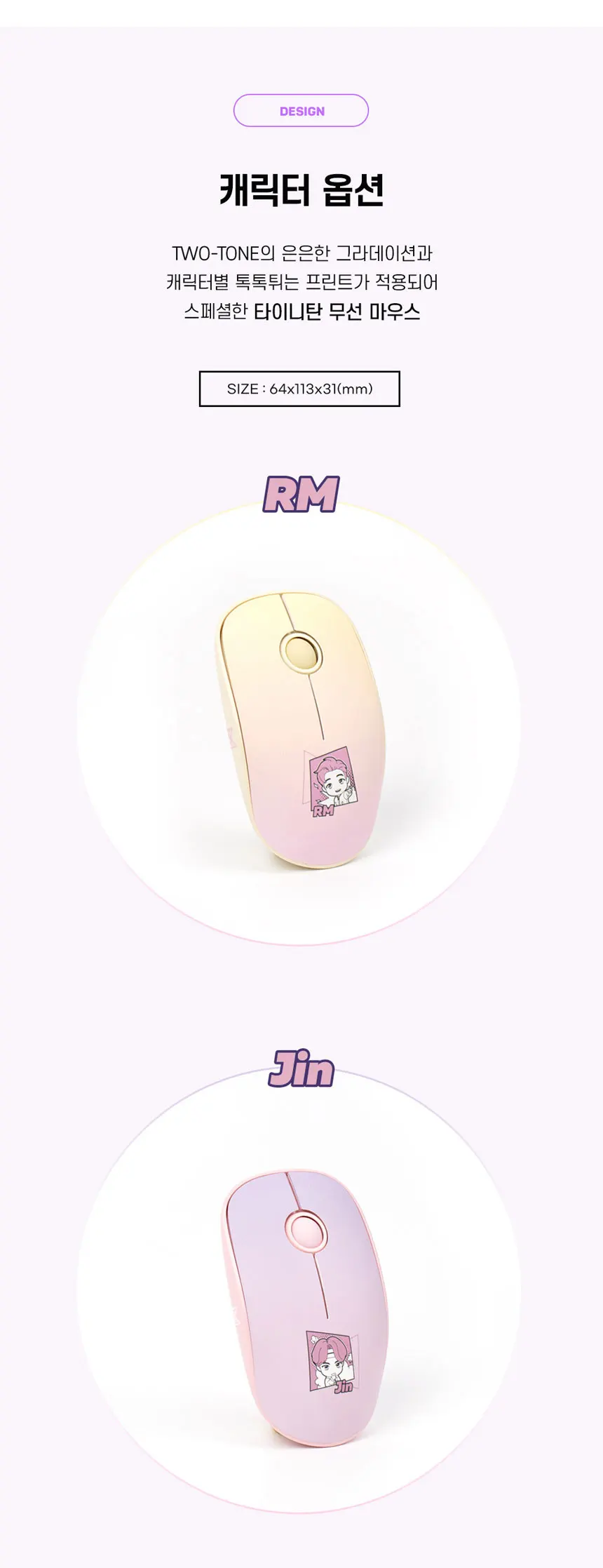 Bts Tiny Tan Dynamite Wireless Mouse Tinytan Bts On My Desk That Makes ...