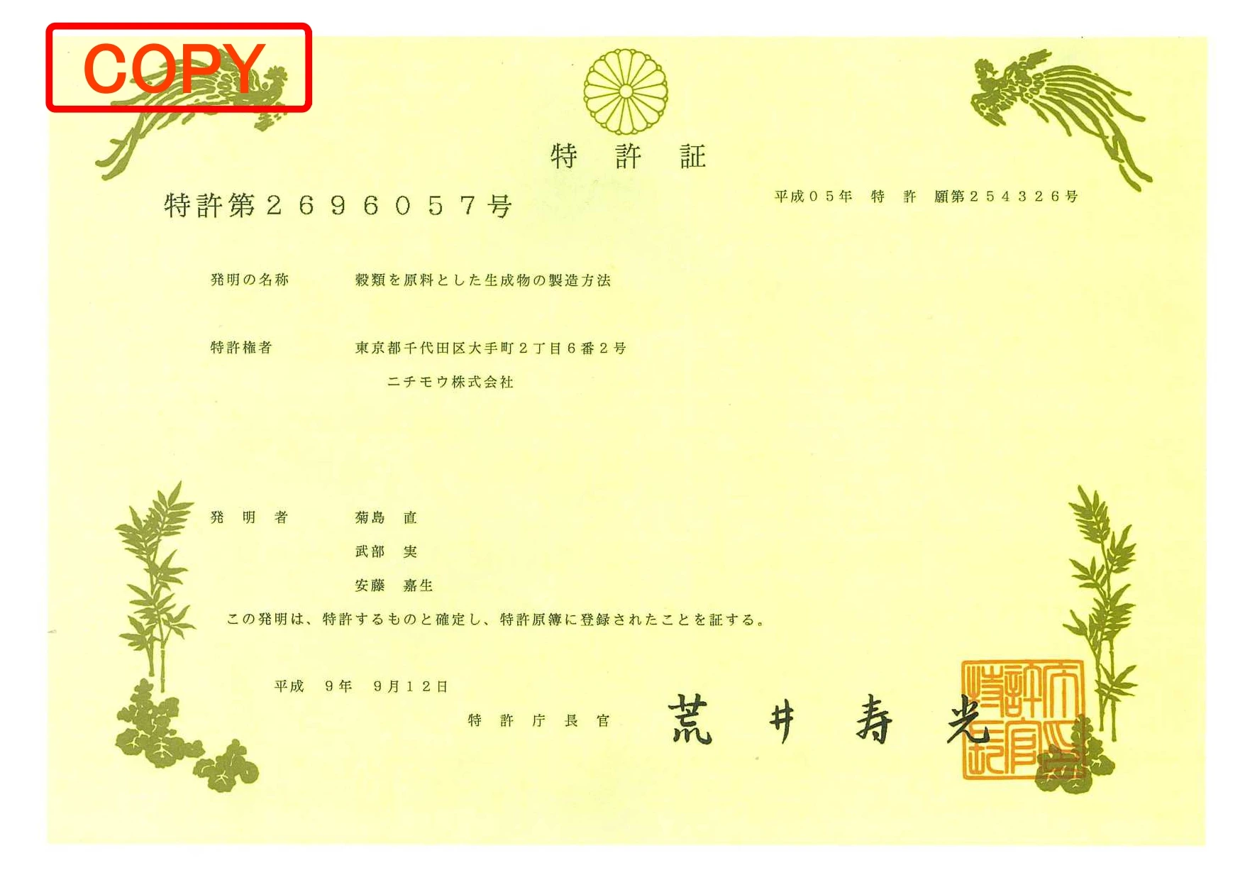 Fermented Kinako Powder Roasted Soybean Flour Food Supplement Raw ...