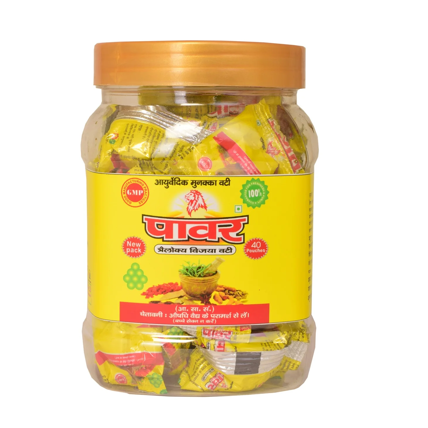 Power Trailokya Vijaya Vati - Buy Power Trailokya Vijaya Vati Ayurvedic ...