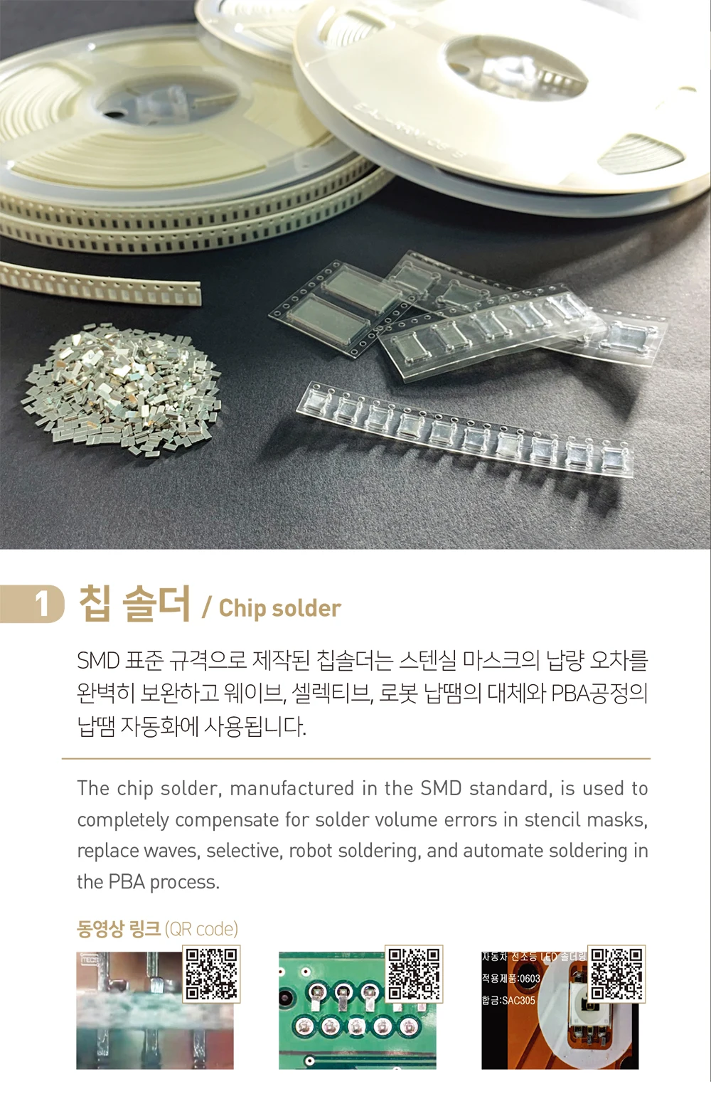 [YUJIN PREFORM] Precision Bonding for Soldering Durable Solder Washer ...