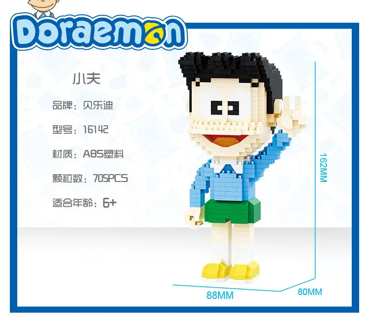 Anime Creative Nobita Nobi Minamoto Shizuka Doraemon Diamond Cartoon ...