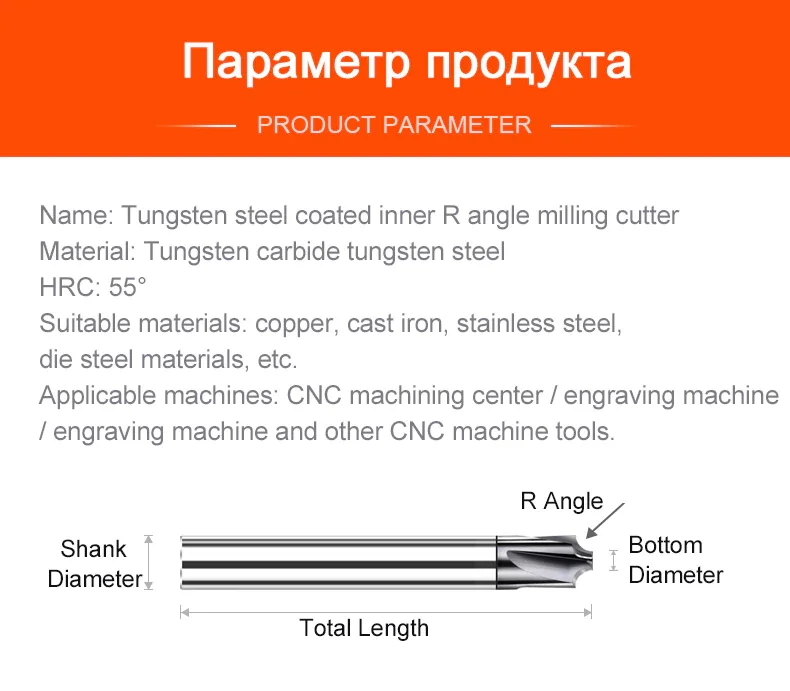 XCJ Carbide Corner Rounding End Mill - Precision & Durability