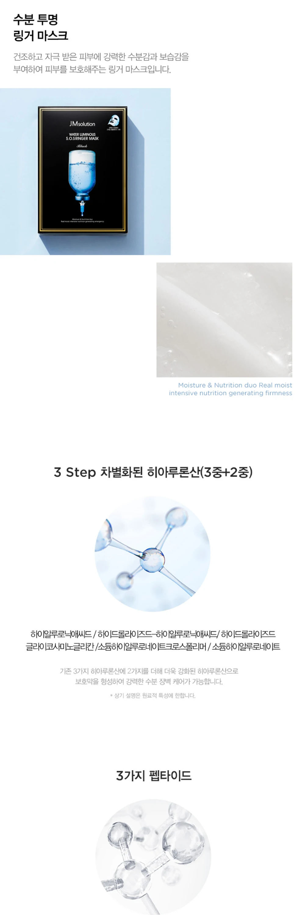 [jmsolution]face Care Product Strong Hydration Facial Mask Jmsolution ...