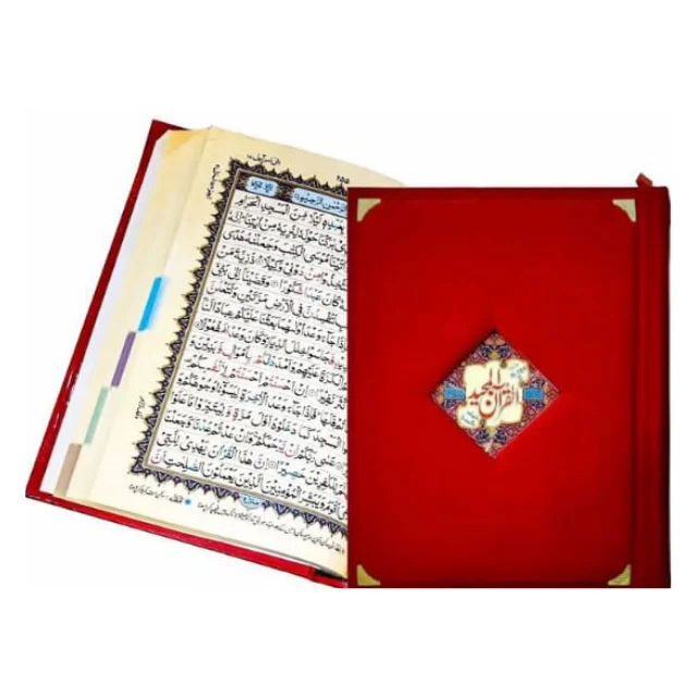 Wholesale Manufacturers Of Holy Quran Kareem In Arabic From Pakistan ...