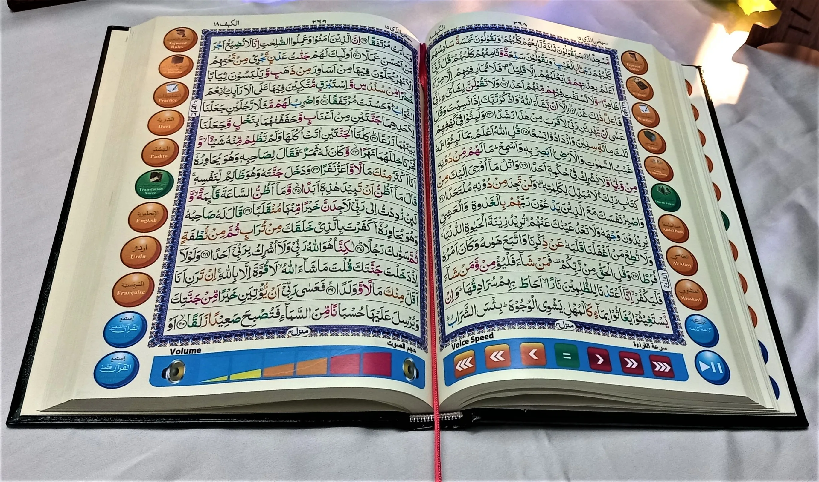 Smart Islamic Tajweed Big Al Quran Book Digital Reader