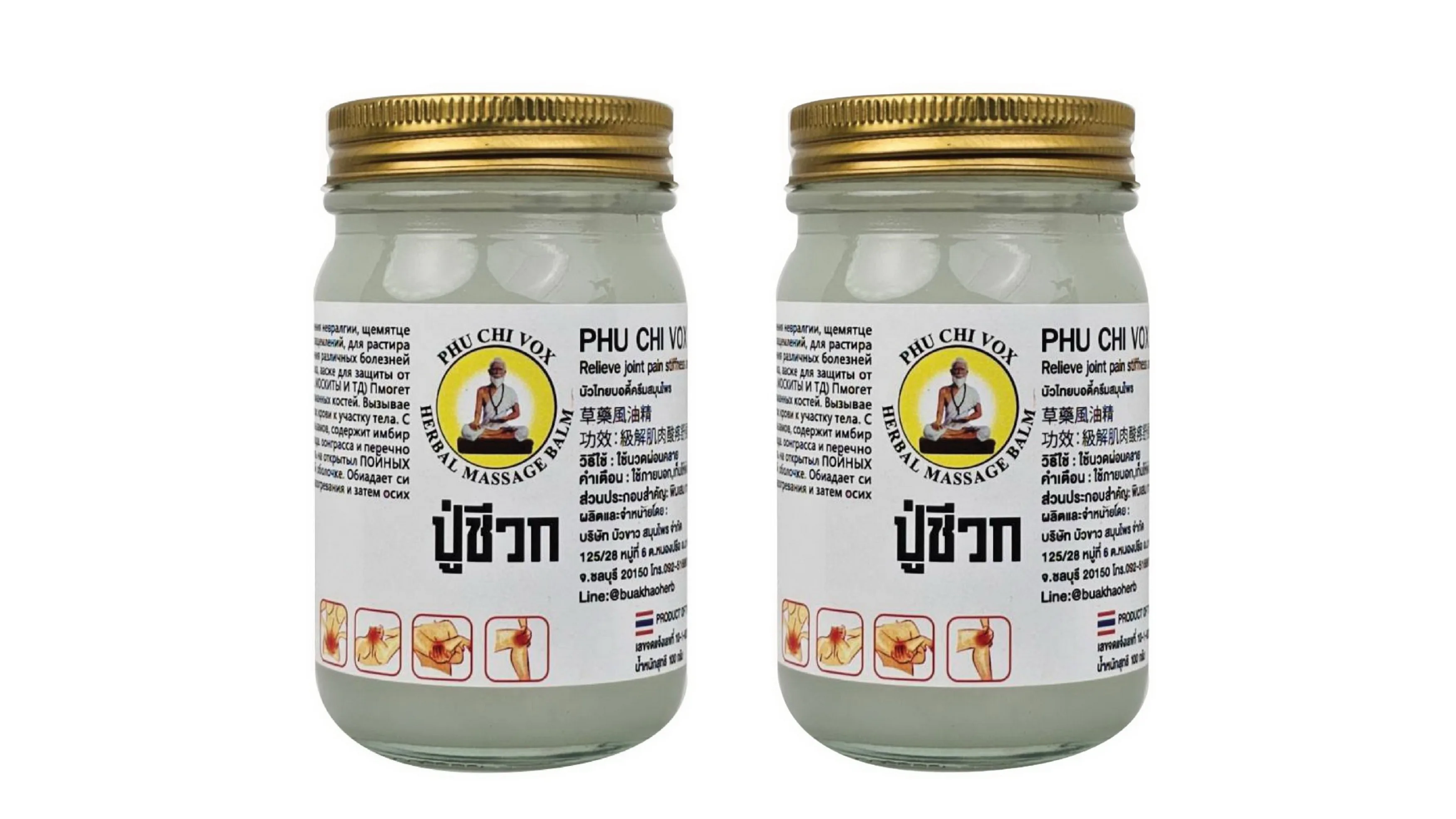 Thai Herbal Balm Brand Phu Chi Vox Hot Sell Products 2023 New Products ...